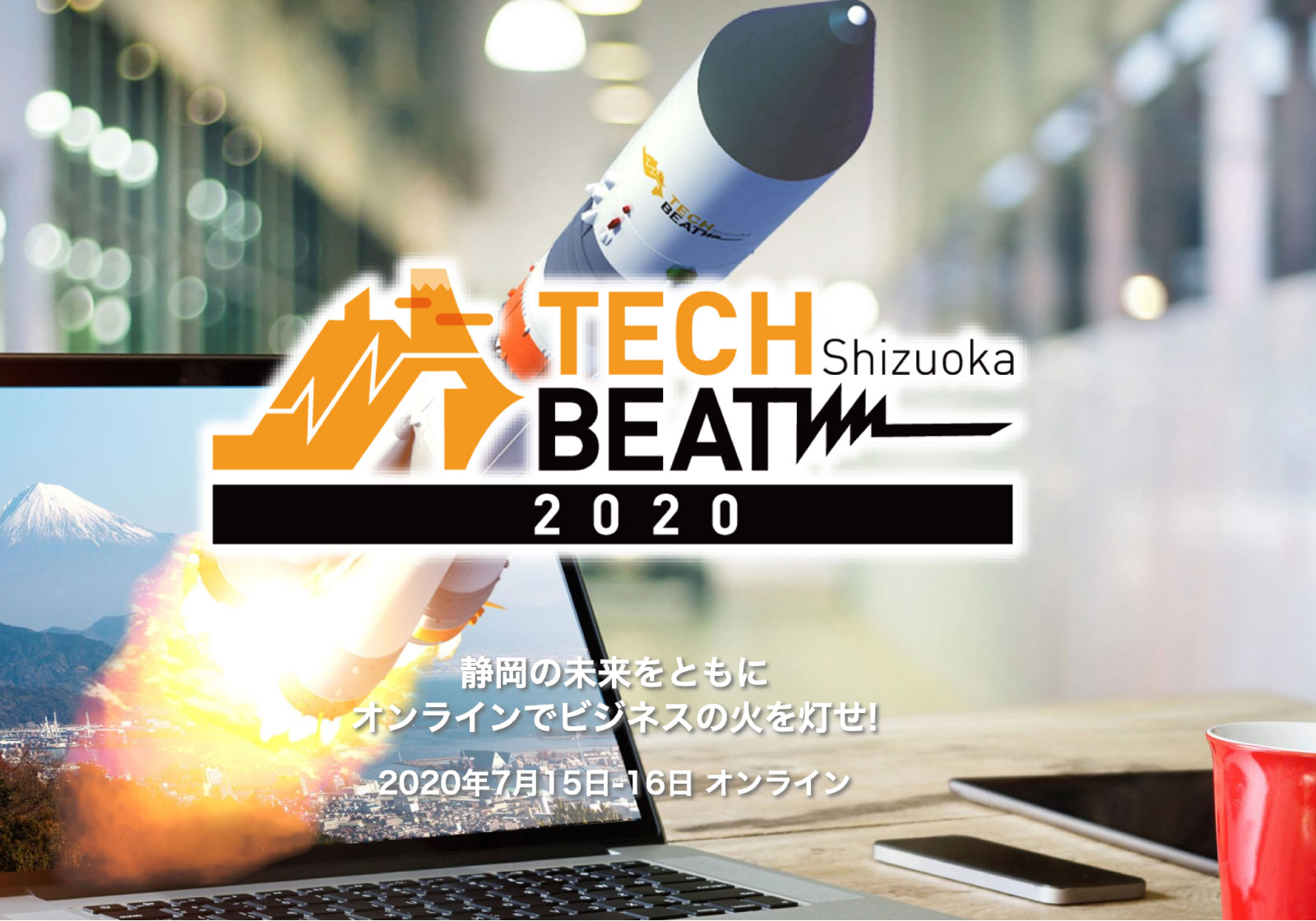 【プレスリリース】100社のベンチャーが集まる商談イベント「TECH BEAT Shizuoka 2020」 に参加いたします。 | ストック ...